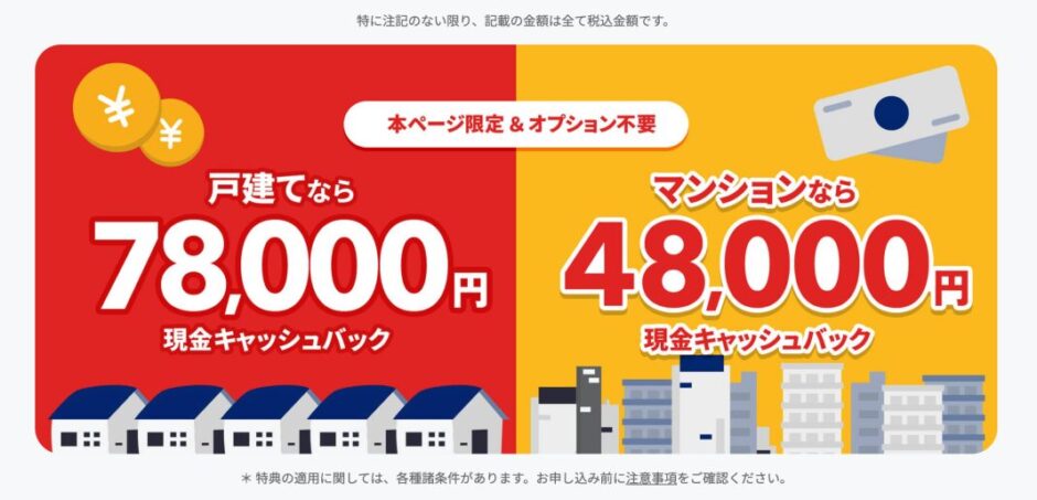 NURO光29歳以下プランは損？実はキャッシュバック経由の方が断然お得？ | りょうブログ