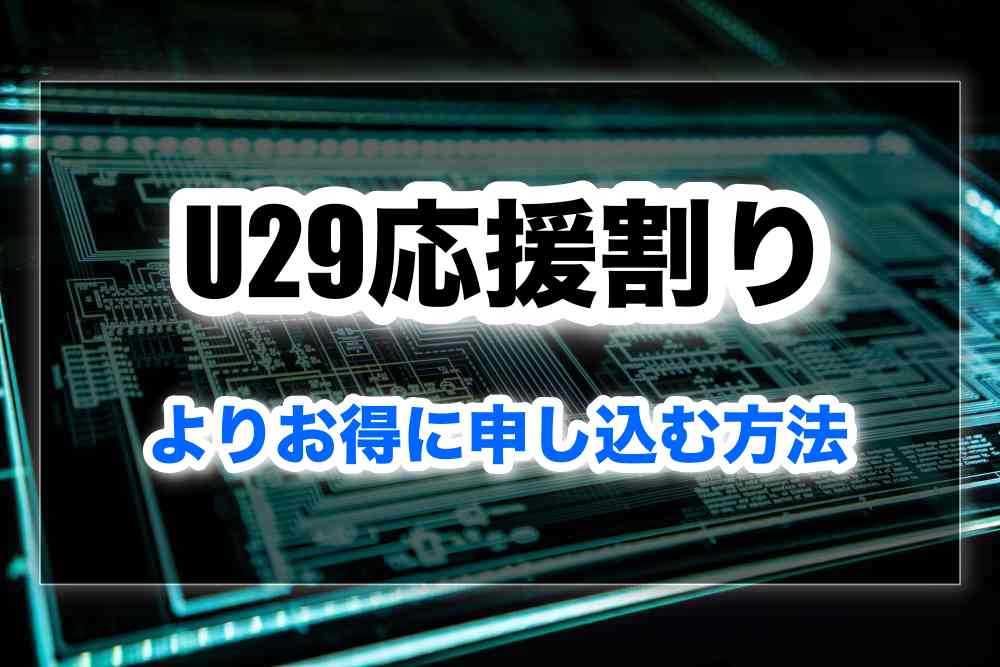 NURO光は2Gプランと10Gプランどっちを選べばいいの？損しない選び方ガイド | りょうブログ